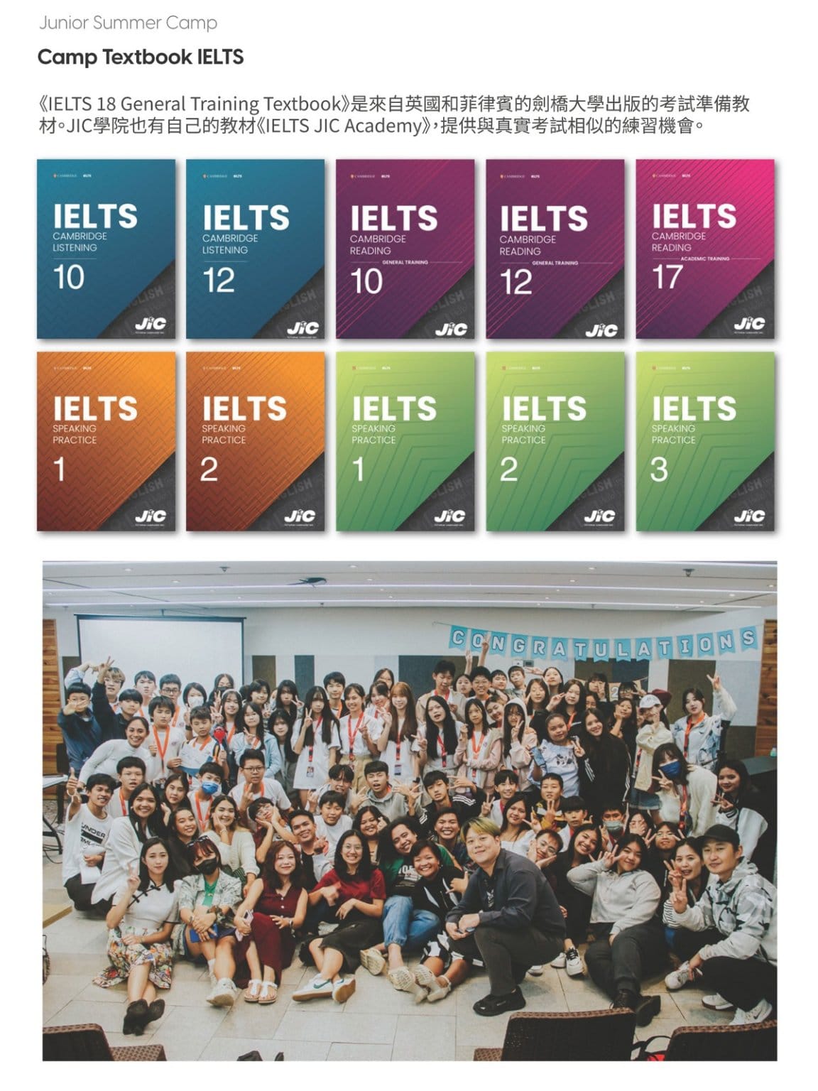 【2025碧瑤夏令營】傳統斯巴達名校JIC - 忠欣遊學–菲律賓遊學代辦